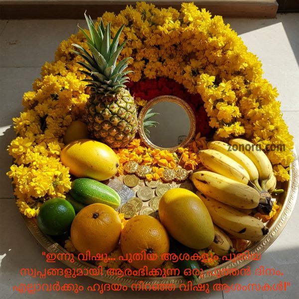 Vishu 2025 Greetings : Vishu Greetings : Vishukkani : Vishu Kaineettam ...