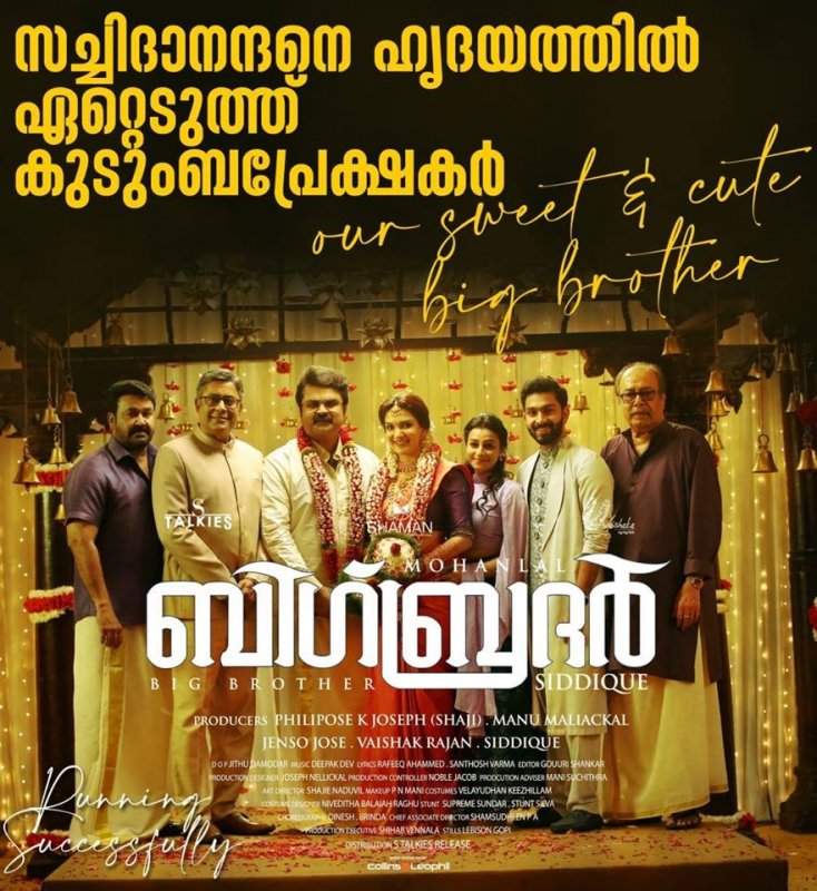 Malayalam Film Big Brother Jan 2020 Image 863 Malayalam Movie Big
